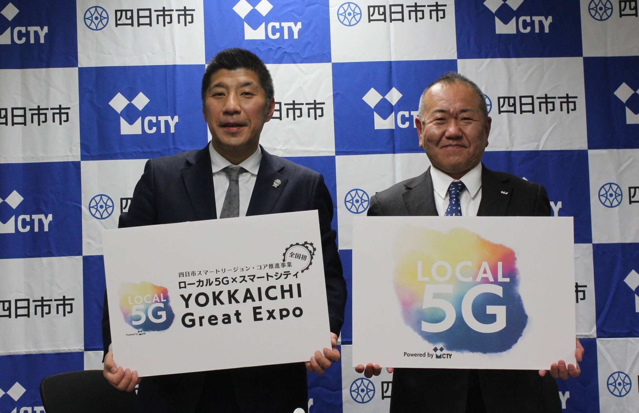 ローカル5Gがもたらす近未来とは？ 四日市市とCTYが3月に「四日市グレートエクスポ」を開催へ | YOUよっかいち