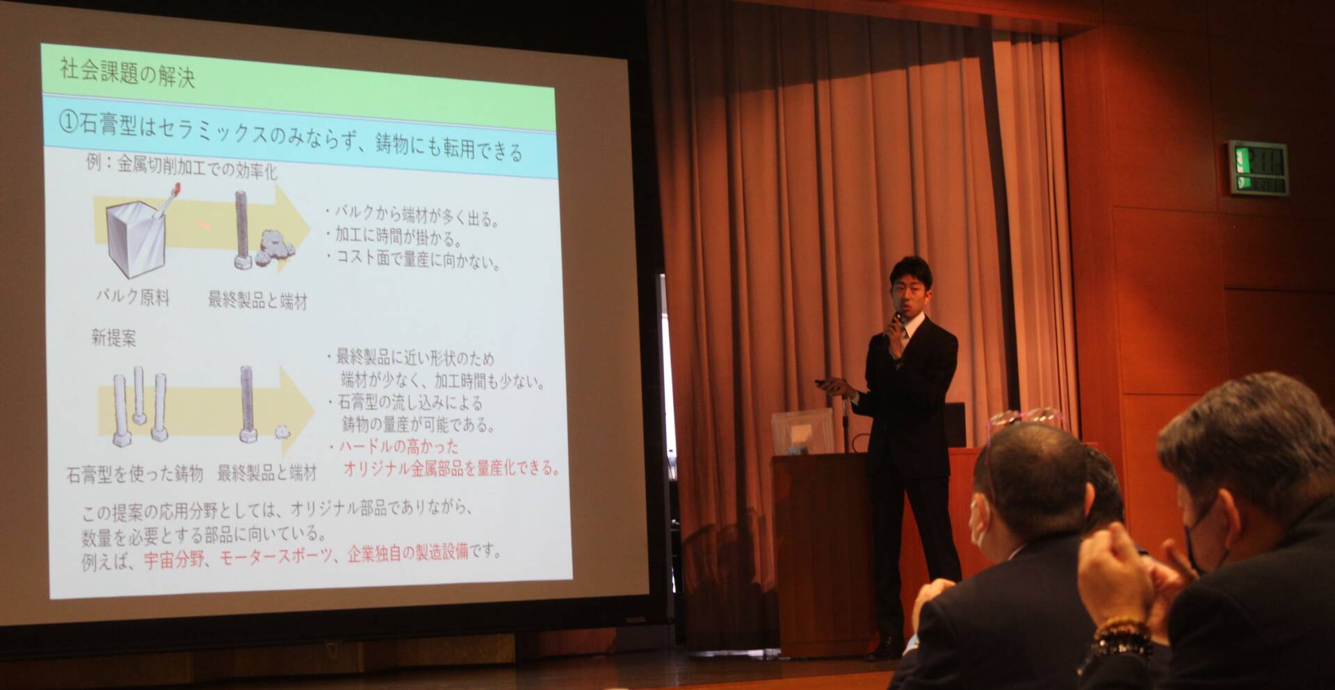 優れたアイデア10件を表彰、33FGビジネスプランコンテスト2022 | YOUよっかいち